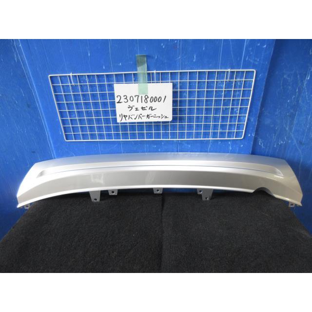 ヴェゼル 6AA-RV5 リアバンパーガーニッシュ 434344 : オート商会 - 通販 - Yahoo!ショッピング