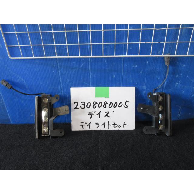 デイズ DBA-B21W デイライト 左右セット 26595-1A57B 435129 : オート商会 - 通販 - Yahoo!ショッピング