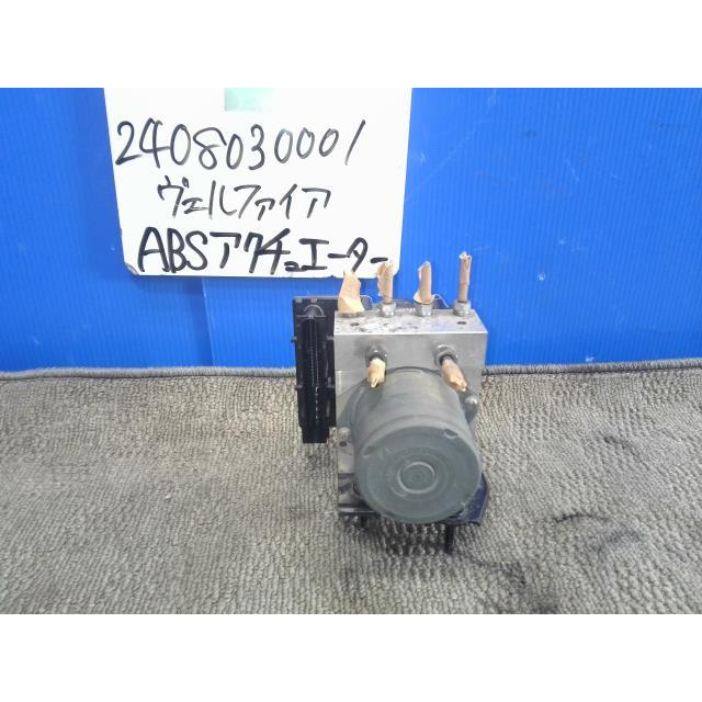 ヴェルファイア DBA-ANH20W ABSユニット 44050-58080 441043 : オート商会 - 通販 - Yahoo!ショッピング