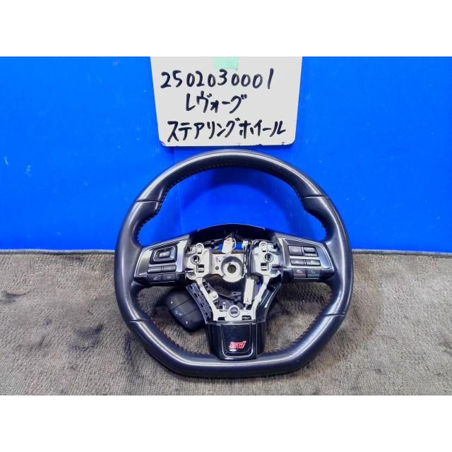 レヴォーグ DBA-VMG ステアリングホイール K1X 34312VA100VH 442524 : オート商会 - 通販 - Yahoo!ショッピング