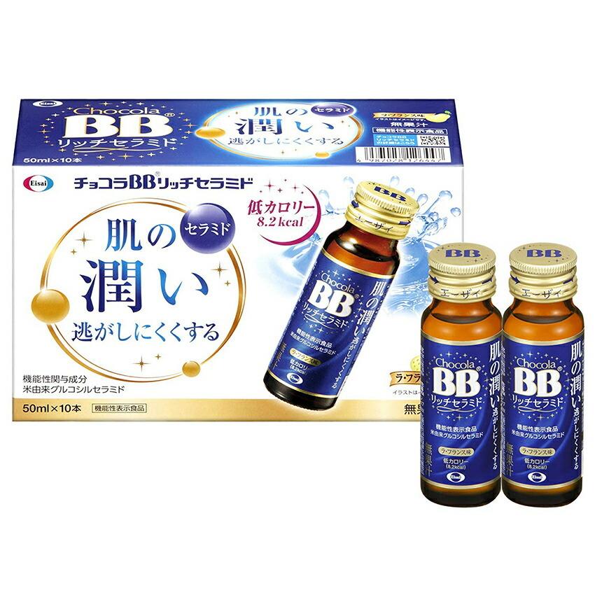 Eisai（エーザイ） 【2箱】チョコラBB リッチセラミド（50ml×10本）50本【100本】【機能性表示食品】 : オートスナック - 通販 - Yahoo!ショッピング