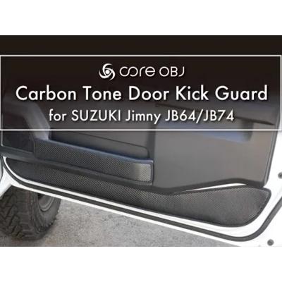 ジムニー JB64 core OBJ ドアキックガード カーボン調 : オートスタイル(AutoStyle) - 通販 - Yahoo!ショッピング