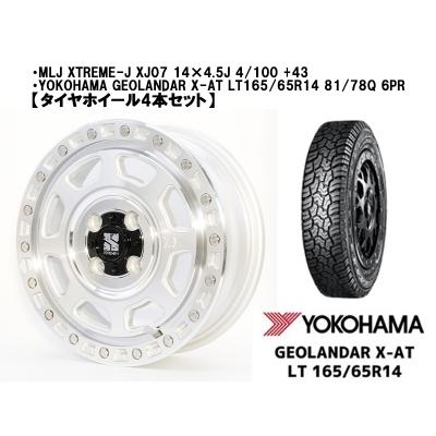 HARD CARGO×XTREME-J MLJ XTREME-J XJ07 ポリッシュクリア + YOKOHAMA GEOLANDAR X-AT LT165/65R14 4本セット : オート ...