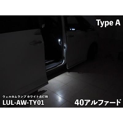 Junack 40 ヴェルファイア LEDIST(レディスト) LEDウェルカムランプタイプA LEDカラー：ホワイト : オートスタイル(AutoStyle) - 通販 - Yahoo!ショッピング