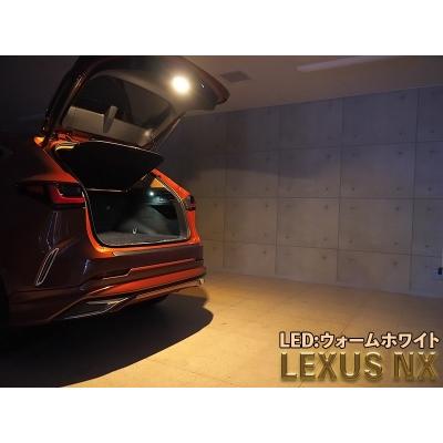 Junack（ジュナック） NX250/350/350h/450h+ LEDIST カーゴランプ LED発光カラー：電球色 : オートスタイル ...