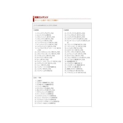 「送料無料!!」 ノート e-POWER E13 メンテナンスDVD 内装＆外装のドレスアップ改造 Vol.1 通常版 : オートスタイル(AutoStyle) - 通販 - Yahoo!ショッピング