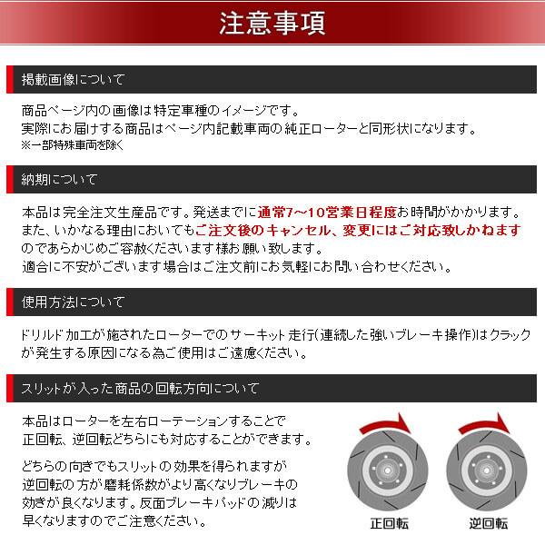 FULLSTOP フルストップ ブレーキローター DDC3 フロント 左右セット MITSUBISHI ミツビシ 三菱 ランサー ...