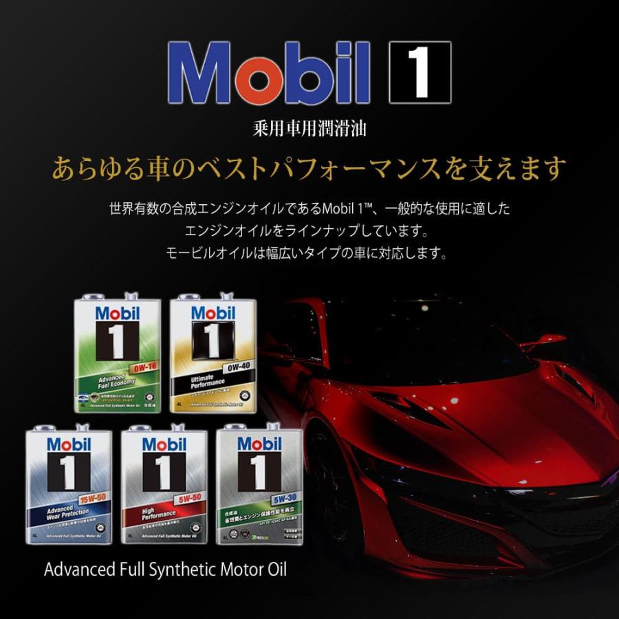 Mobil1 モービル1 エンジンオイル FS X2 5W-40 5W40 4L :ys-mob1010129-2302-10004:オートサポートグループ - 通販 - Yahoo!ショッピング