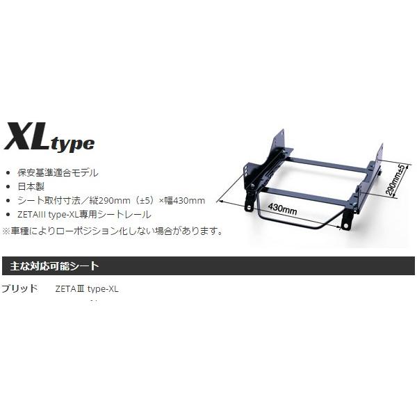 BRIDE ブリッド スーパーシートレール XLタイプ 右側 86/ハチロク ZN6 T901 : オートサポートグループ - 通販 - Yahoo!ショッピング
