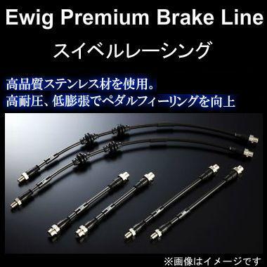 ENDLESS エンドレス ブレーキホース Ewigブレーキライン ステンレス R50/R52/R53 ONE/COOPER/COOPER S ...