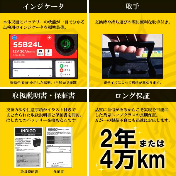 カーバッテリー 55B24L 車用 HR-V GF-GH1 INDIGO インディゴ 自動車用バッテリー :YsIndigo111-2425:オートサポートグループ - 通販 - Yahoo ...
