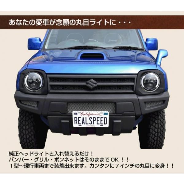 送料無料 ジムニーJB23 7インチライトベースキット FRP製 未塗装 :07730384567291101:AutoVillage オートヴィレッジ - 通販 - Yahoo!ショッピング