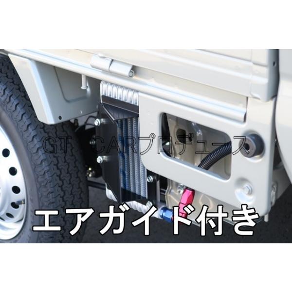 GTカープロデュース スーパーキャリイ DA16T オイルクーラーキット エアガイド付 : オートヴィレッジ - 通販 - Yahoo!ショッピング