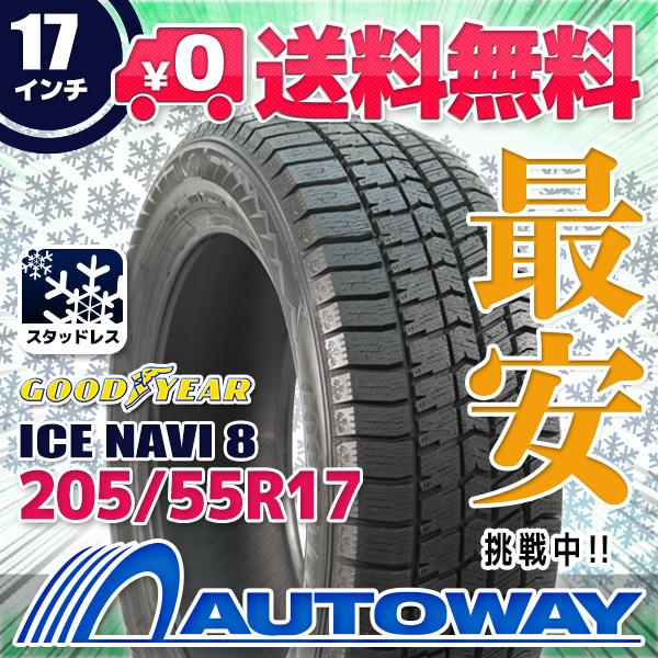 グッドイヤー スタッドレスタイヤ GOODYEAR ICE NAVI 8 スタッドレス 205/55R17 2024年製 : AUTOWAY Yahoo!ショッピング店 - 通販 ...