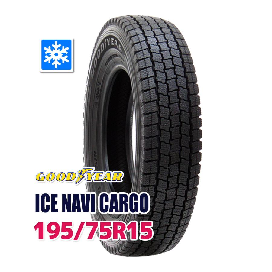 グッドイヤー スタッドレスタイヤ GOODYEAR ICE NAVI CARGOスタッドレス 195/75R15 2022年製 : AUTOWAY Yahoo!ショッピング店 - 通販 ...