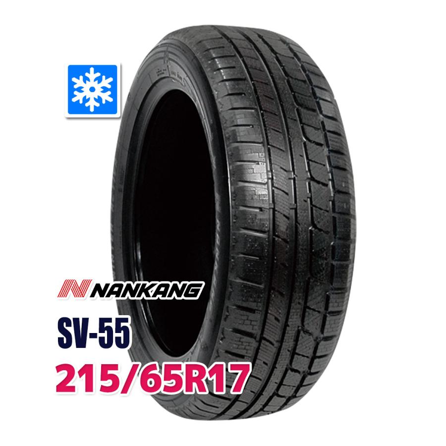 NANKANG スタッドレスタイヤ SV-55スタッドレス 215/65R17 2022年製 : AUTOWAY Yahoo!ショッピング店 - 通販 - Yahoo!ショッピング