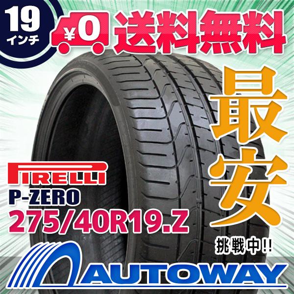PIRELLI タイヤ サマータイヤ 275/40R19 P-ZERO : AUTOWAY Yahoo!ショッピング店 - 通販 - Yahoo!ショッピング