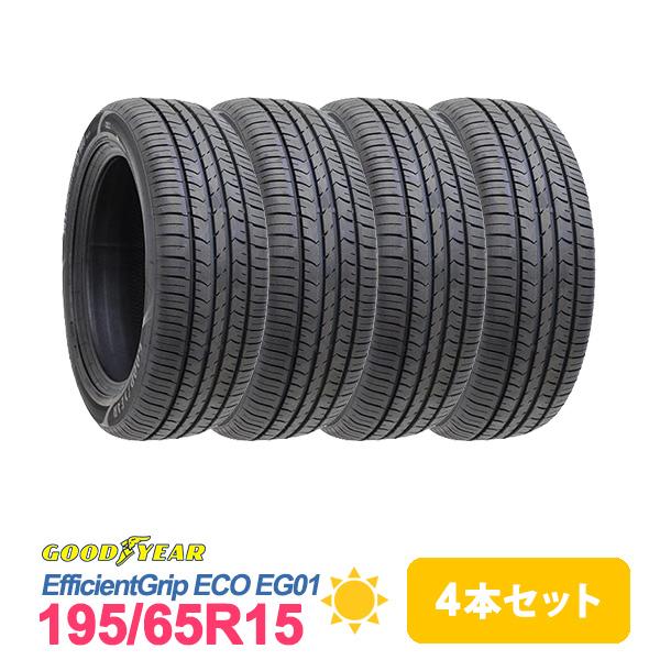 グッドイヤー 4本セット 195/65R15 タイヤ サマータイヤ GOODYEAR EfficientGrip ECO EG01 : AUTOWAY(オートウェイ) - 通販 - Yahoo ...