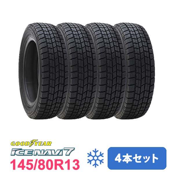 グッドイヤー 4本セット 145/80R13 スタッドレスタイヤ GOODYEAR ICE NAVI 7 スタッドレス 2023年製 : AUTOWAY(オートウェイ) - 通販 ...