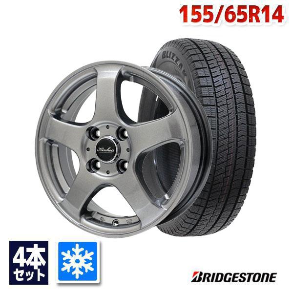 155/65R14 スタッドレスタイヤホイールセット ブリヂストン BRIDGESTONE BLIZZAK VRX2スタッドレス 送料無料 4本セット 2024年製 : wh01456 ...