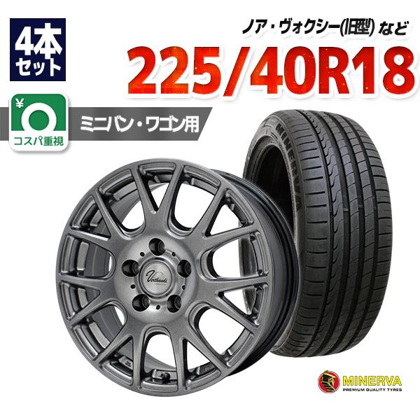 MINERVA 225/40R18 サマータイヤ ホイールセット F205 送料無料 4本セット : AUTOWAY(オートウェイ) - 通販 - Yahoo!ショッピング
