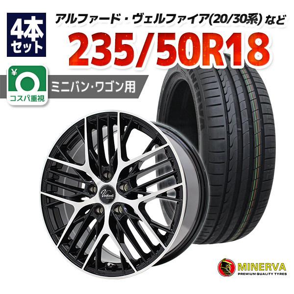 MINERVA 235/50R18 サマータイヤ ホイールセット F205 送料無料 4本セット : AUTOWAY(オートウェイ) - 通販 - Yahoo!ショッピング