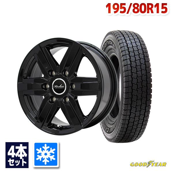 195/80R15 スタッドレスタイヤホイールセット GOODYEAR（グッドイヤー） ICE NAVI CARGOスタッドレス 送料無料 4本セット 2024年製 : wh06722 ...
