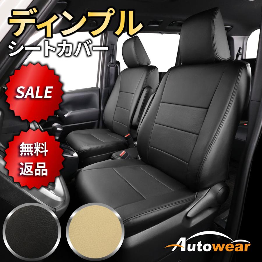AutoWear フリード シートカバー 品番:325A、GT系 6人 Air、2024年 07月〜現行、ホンダ、ディンプル、1台分セット 車 オートウェア : オートウェア - 通販 ...