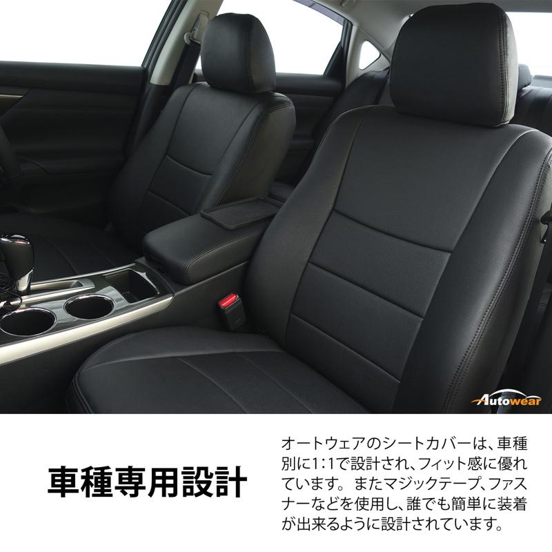 AutoWear プロボックス シートカバー 品番:2377、160系 ハイブリッド 枕 一体、2018年 12月〜現行、トヨタ、モダン、1台分セット 車 オートウェア : オートウェア ...