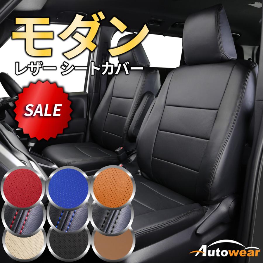 AutoWear セレナ シートカバー 品番:318H、7人 C27系 E-Power、2018年 03月〜2022年 11月、日産、モダン、車 オートウェア : オートウェア - 通販 ...