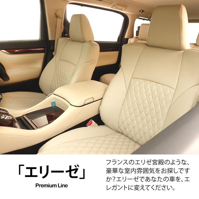 AutoWear 超PayPay祭対象 セレナ[品番:318G]8人C27系日産 車シートカバーオートウェアのエリーゼ : オートウェア - 通販 - Yahoo!ショッピング