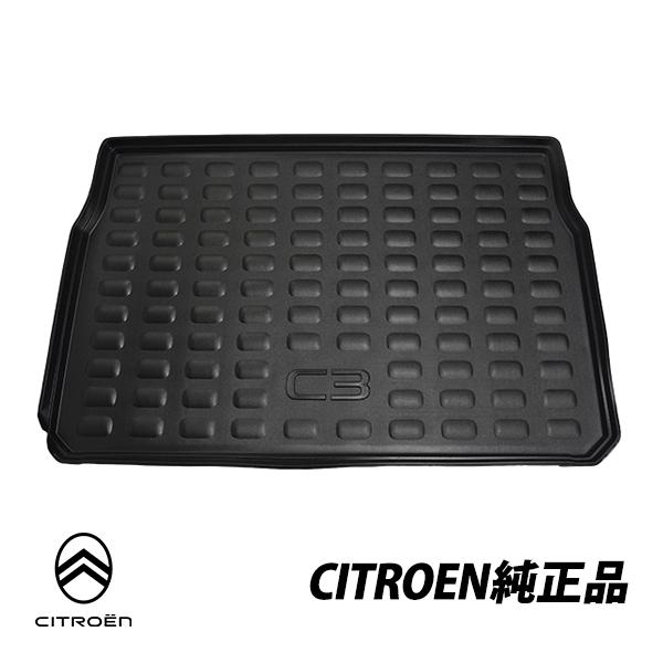 シトロエン 純正 C3 ラゲッジマット ラゲッジトレイ コンパートメントトレー 防水マット 1616427680 : AutoWear ...