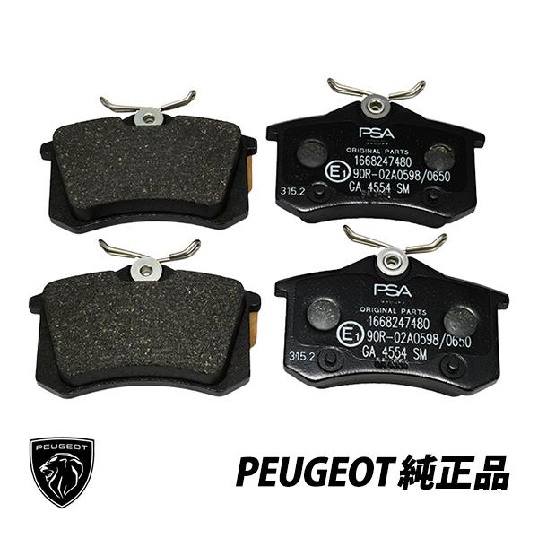 PEUGEOT（プジョー） シトロエン 純正 207 初代 208 初代 2008 A94F C3 DS3 リアブレーキパッドセット ...
