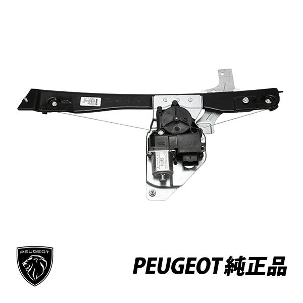 PEUGEOT プジョー 純正 パワーウィンドウレギュレータ 508 8D セダン 8E ワゴン SW 左フロントドア 9806086980 ...