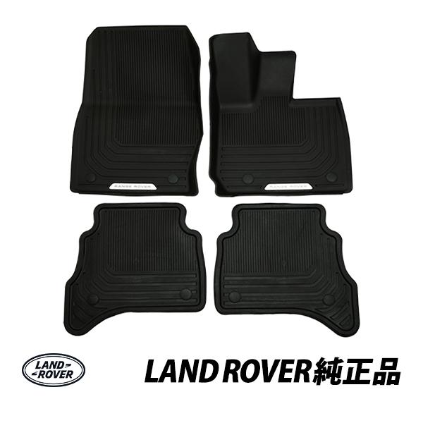 ランドローバー 純正 フロアマット レンジローバー L460 スポーツ L461 標準ボディ用 右ハンドル オールウェザー ラバー ...