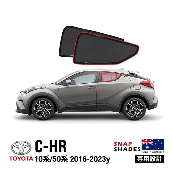 トヨタ SNAPSHADES 正規品 サイドウィンドウサンシェード C-HR AX10/AX50型 (H28〜R5) リアサイドガラスサンシェイド 専用設計 : AutoWear - 通販 ...