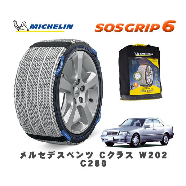 MICHELIN 正規品 スノーソックス SOSグリップ6 メルセデス・ベンツ Cクラス (W202)C280 / 202029 タイヤサイズ: 195/65R15 15インチ用 ...