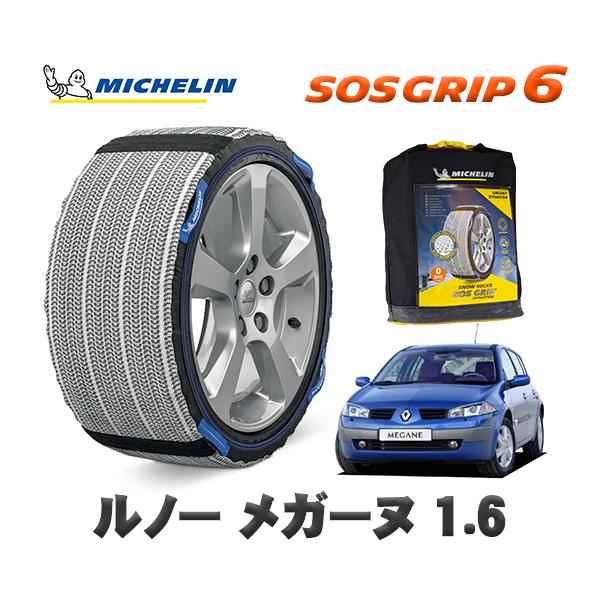 MICHELIN 正規品 スノーソックス SOSグリップ6 ルノー メガーヌ 1.6 / K4M タイヤサイズ: 195/65R15 15インチ用 : a01634-rn3 ...