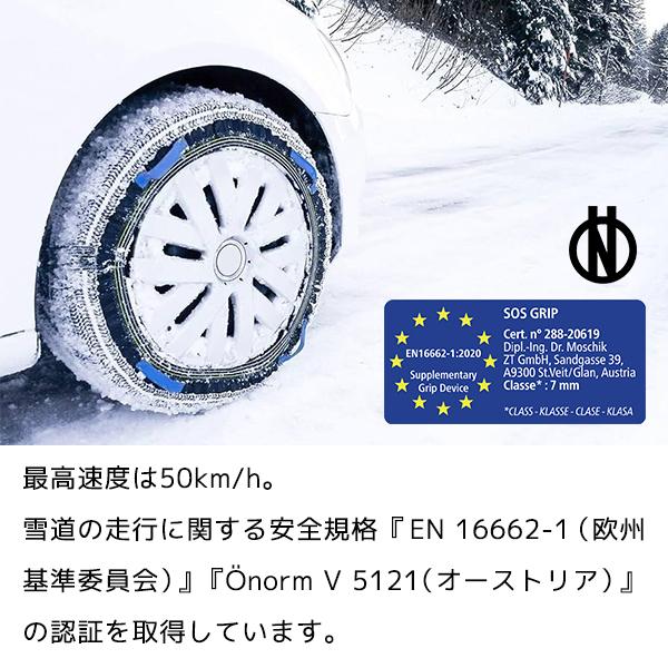 Audi MICHELIN 正規品 スノーソックス SOSグリップ8 アウディ Q2 / GADFG タイヤサイズ: 215/50R18 18 ...
