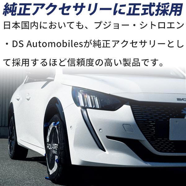 POLAIRE 正規品 スノーソックス S52 イタリア製 スノーチェーン Show'7 ホンダ フリードエアー EX / GT1 185/65R15 15インチ用 : AutoWear ...