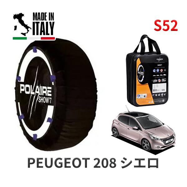 POLAIRE 正規品 スノーソックス S52 イタリア製 スノーチェーン Show'7 プジョー 208 シエロ / A9HM01 195/55R16 : AutoWear - 通販 ...