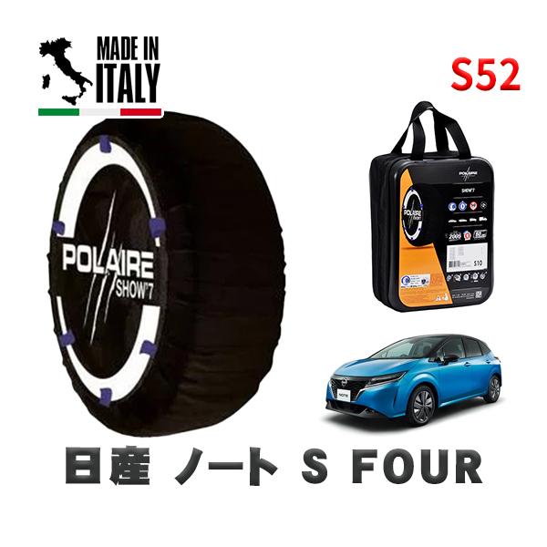 POLAIRE 正規品 スノーソックス S52 イタリア製 スノーチェーン Show'7 日産 ノートS FOUR / SNE13 185/65R15 15インチ用 : AutoWear ...