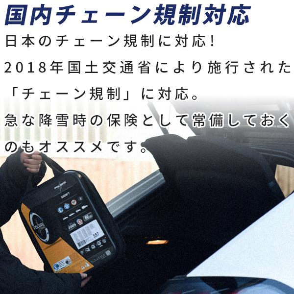 ポレア ショー7 スノーソックス S84 イタリア製 スノーチェーン メルセデスベンツ Vクラス / 3DA-447813N タイヤサイズ： 245/45R19 19インチ用 ...