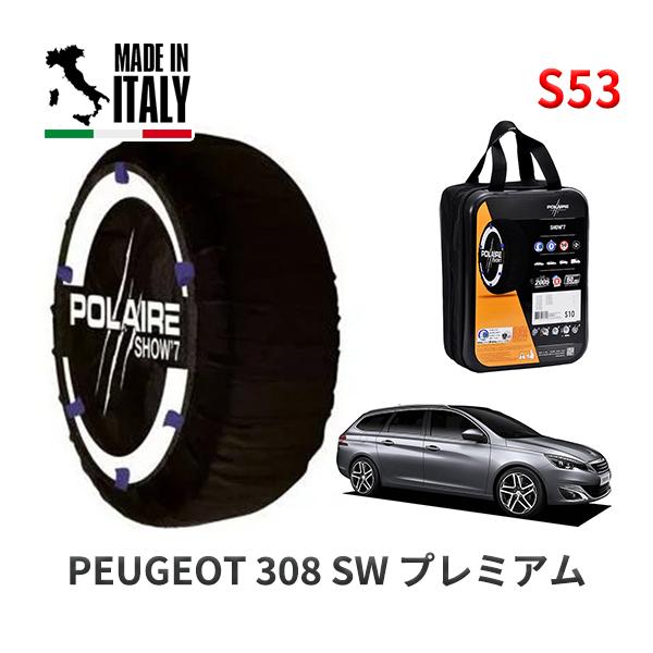 POLAIRE 正規品 スノーソックス S53 イタリア製 スノーチェーン Show'7 プジョー 308 SW プレミアム / T9WHN02 205/55R16 : AutoWear ...