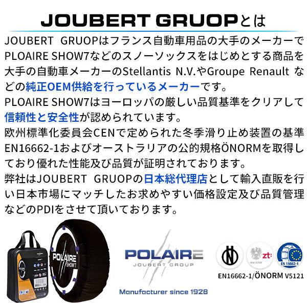POLAIRE 正規品 スノーソックス S86 イタリア製 スノーチェーン Show'7 日産 エクストレイルオーテック / T33 タイヤサイズ: 255/45R20 20インチ用 ...