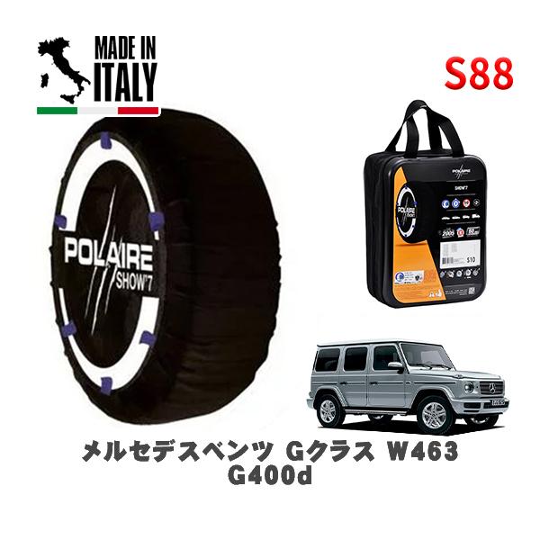 POLAIRE 正規品 スノーソックス S88 イタリア製 スノーチェーン Show'7 メルセデスベンツ Gクラス (W463)G400d / 463350 265/60R18 18インチ用 ...