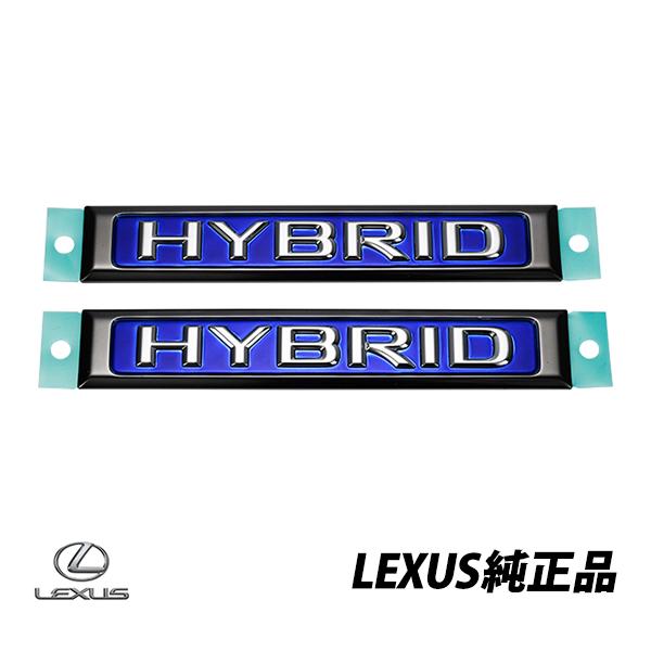 レクサス（LEXUS） 純正 サイドエンブレム IS 300h 現行型 30系 ハイブリッド LEXUS HYBRID 左右 2個セット ...