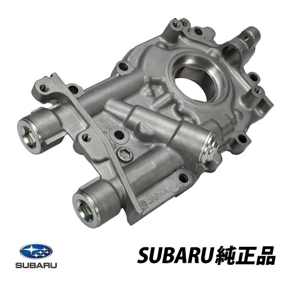 SUBARU（スバル） 純正 オイルポンプ 12mm レガシィ B13 インプレッサ G12 4W 20X/20Y オイルポンプアッセンブリー ...