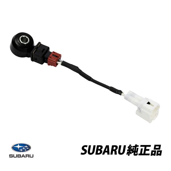 SUBARU スバル 純正 ノックセンサーアセンブリー レガシィ B12 インプレッサ G10 G11 フォレスター S10 F4WD ノッキングセンサー 22060AA070 ...