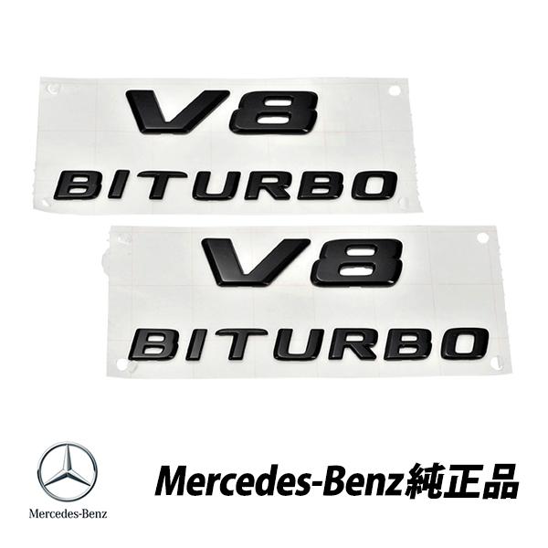 Mercedes-Benz（メルセデス・ベンツ） 純正 W463A W464 AMGナイトパッケージ V8BITURBO サイドエンブレム ...